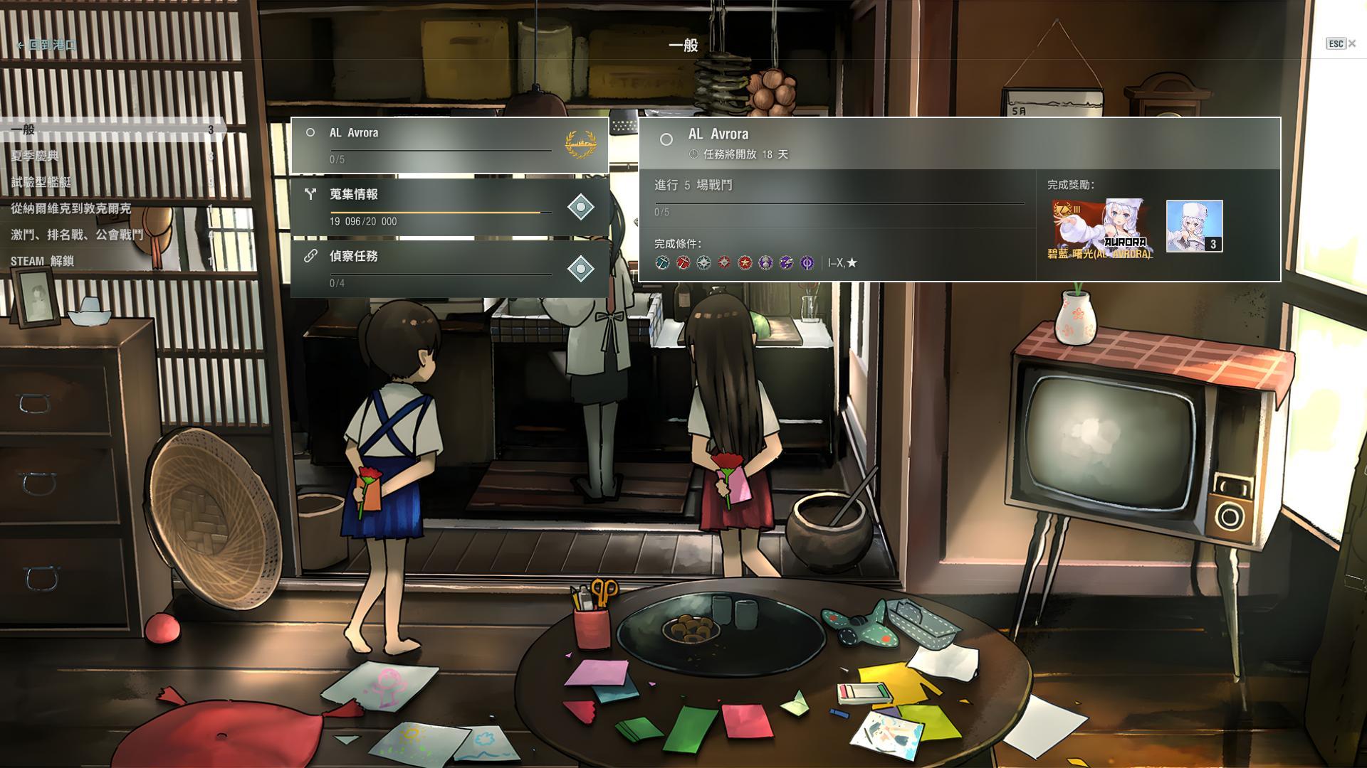 【情報】steam免費DLC 《戰艦世界》x《碧藍航線》— AL Avrora 的任務 @戰艦世界 World of Warships 哈啦板 ...