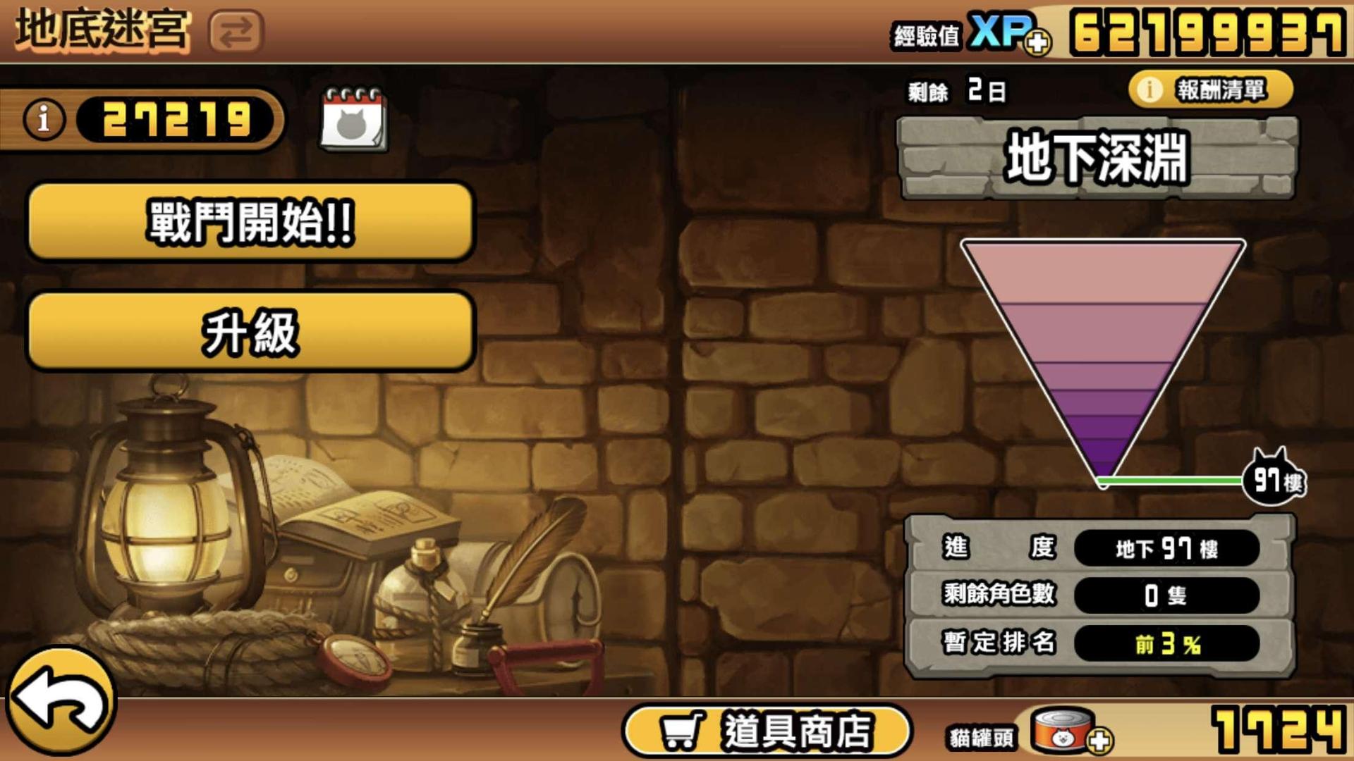 RE:台版 地底迷宮 (貓咪地城 グランドアビス/Grand Abyss) 集中串 (2025更新內文) @貓咪大戰爭（にゃんこ大戦争） 哈 ...