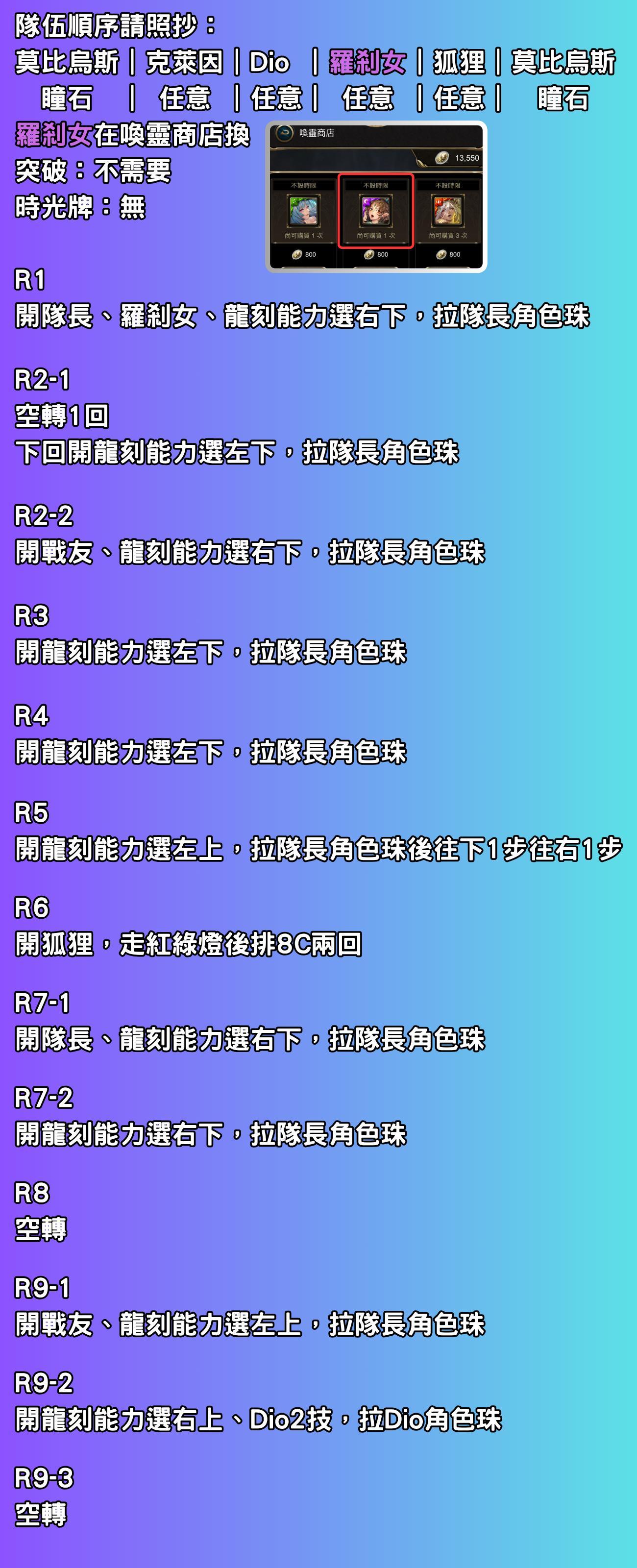【攻略】愛蜜莉雅無腦速刷6月挑戰任務LV10【月月挑戰之水無月】｜2F莫比烏斯｜3F兩隊LV9 @神魔之塔 哈啦板 - 巴哈姆特