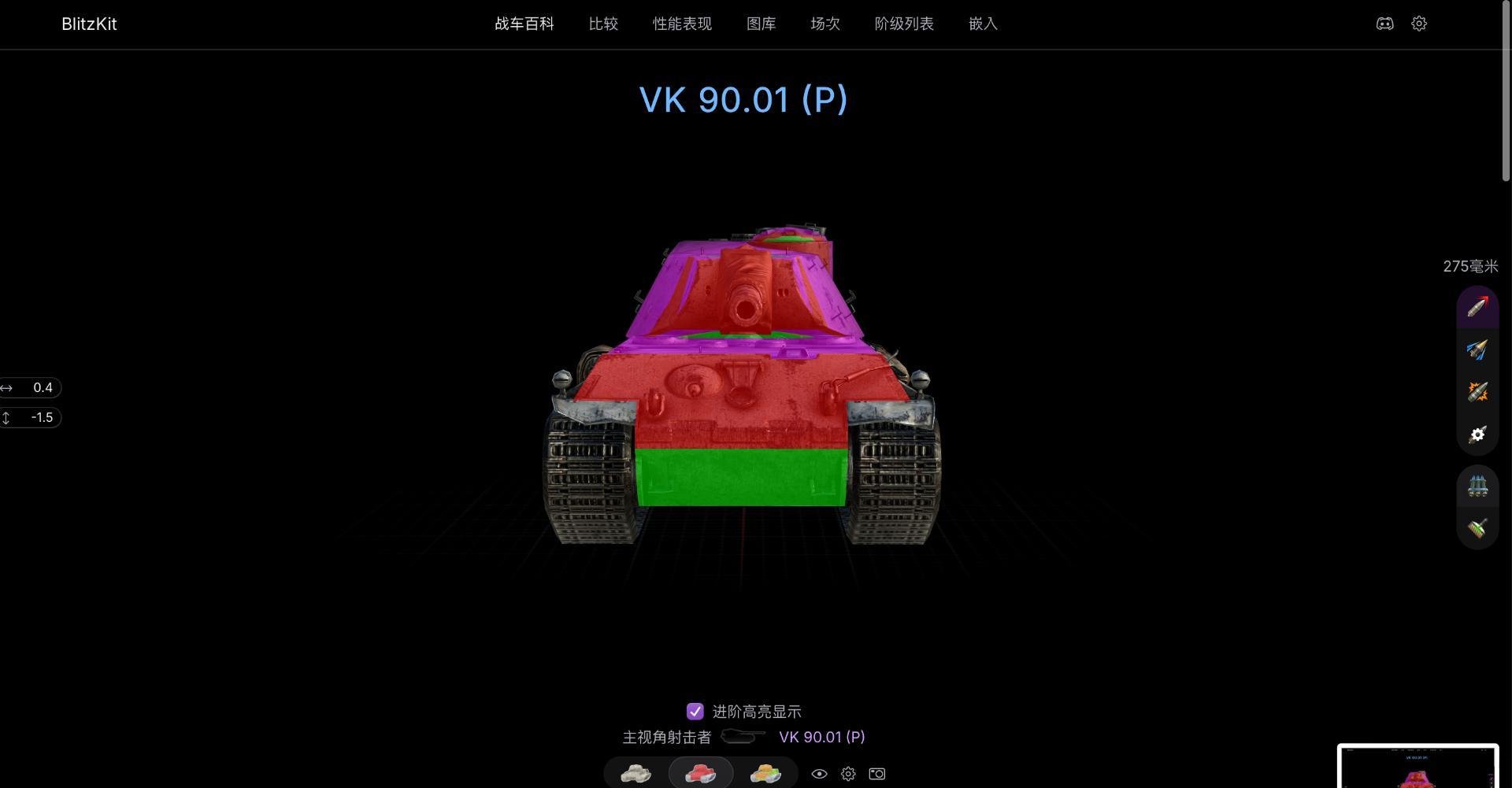 【討論】VK90.01(P)---一個我認為最硬的X階德重 @戰車世界：閃擊戰 哈啦板 - 巴哈姆特