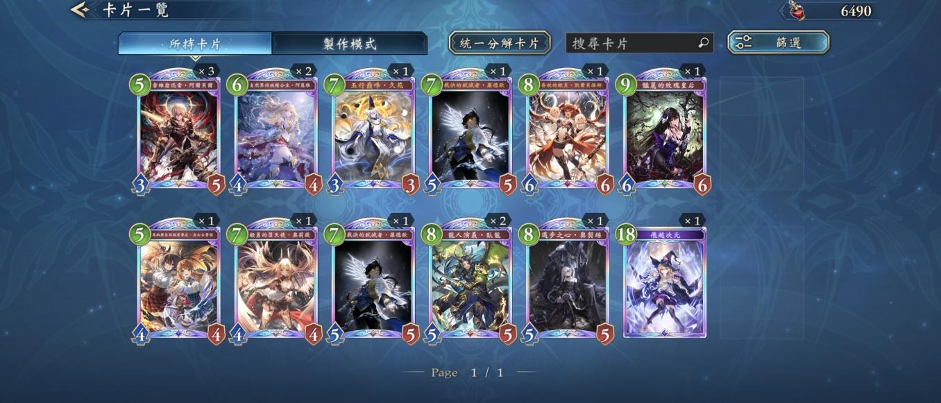 【討論】贈 O74主戰 16張虹卡（已贈出） @闇影詩章 Shadowverse 哈啦板 - 巴哈姆特
