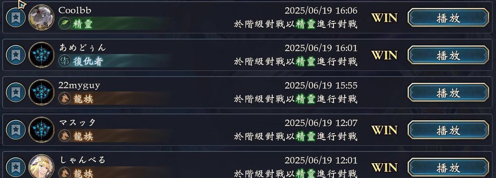 【心得】SV2 精靈使用與分享心得 7/11 3F更新 @闇影詩章 Shadowverse 哈啦板 - 巴哈姆特