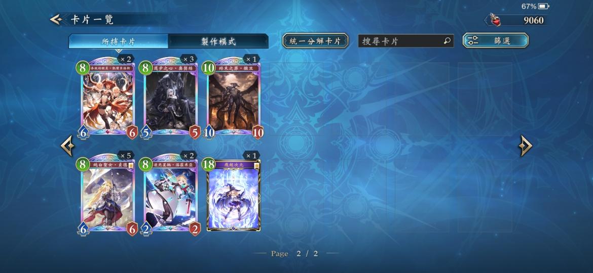 【心得】質疑盤子，理解盤子，成為盤子+淺談近期SV2心得 @闇影詩章 Shadowverse 哈啦板 - 巴哈姆特