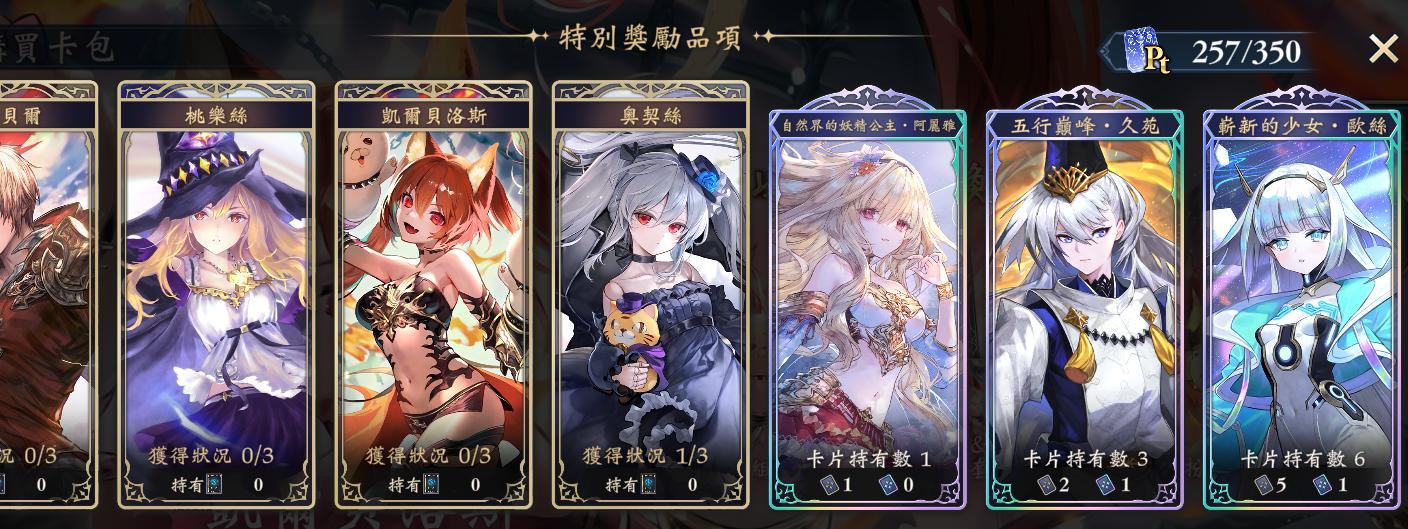 【心得】質疑盤子，理解盤子，成為盤子+淺談近期SV2心得 @闇影詩章 Shadowverse 哈啦板 - 巴哈姆特