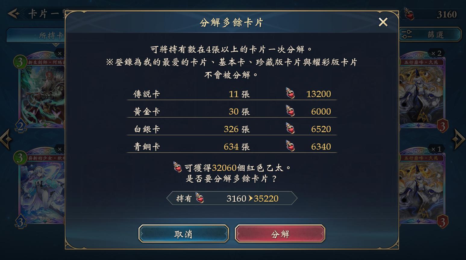 【心得】質疑盤子，理解盤子，成為盤子+淺談近期SV2心得 @闇影詩章 Shadowverse 哈啦板 - 巴哈姆特