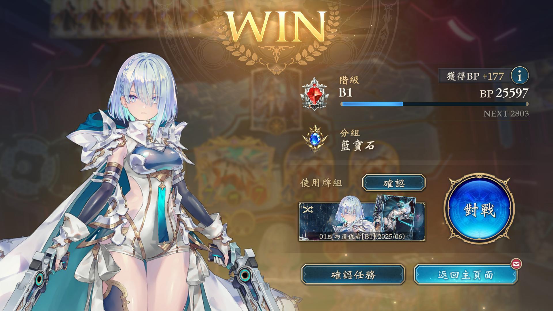 【討論】新手初探SV2-造物復仇者 卡組分享 @闇影詩章 Shadowverse 哈啦板 - 巴哈姆特
