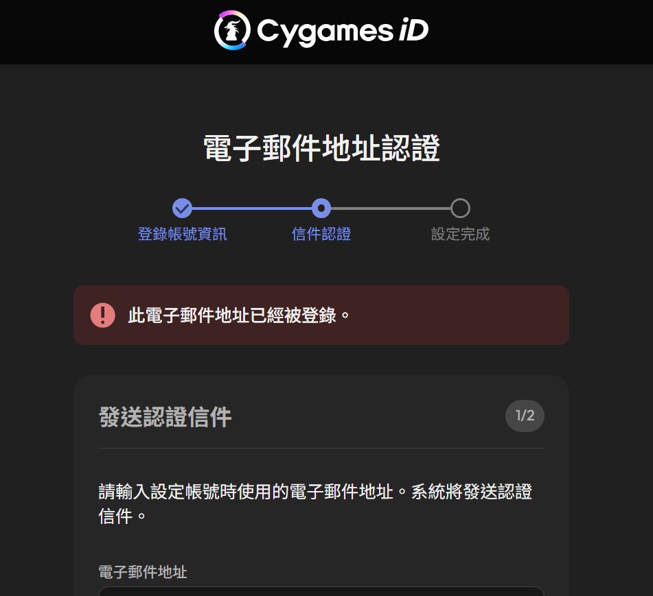 【問題】有人成功連動CygamesiD的嗎? @闇影詩章 Shadowverse 哈啦板 - 巴哈姆特