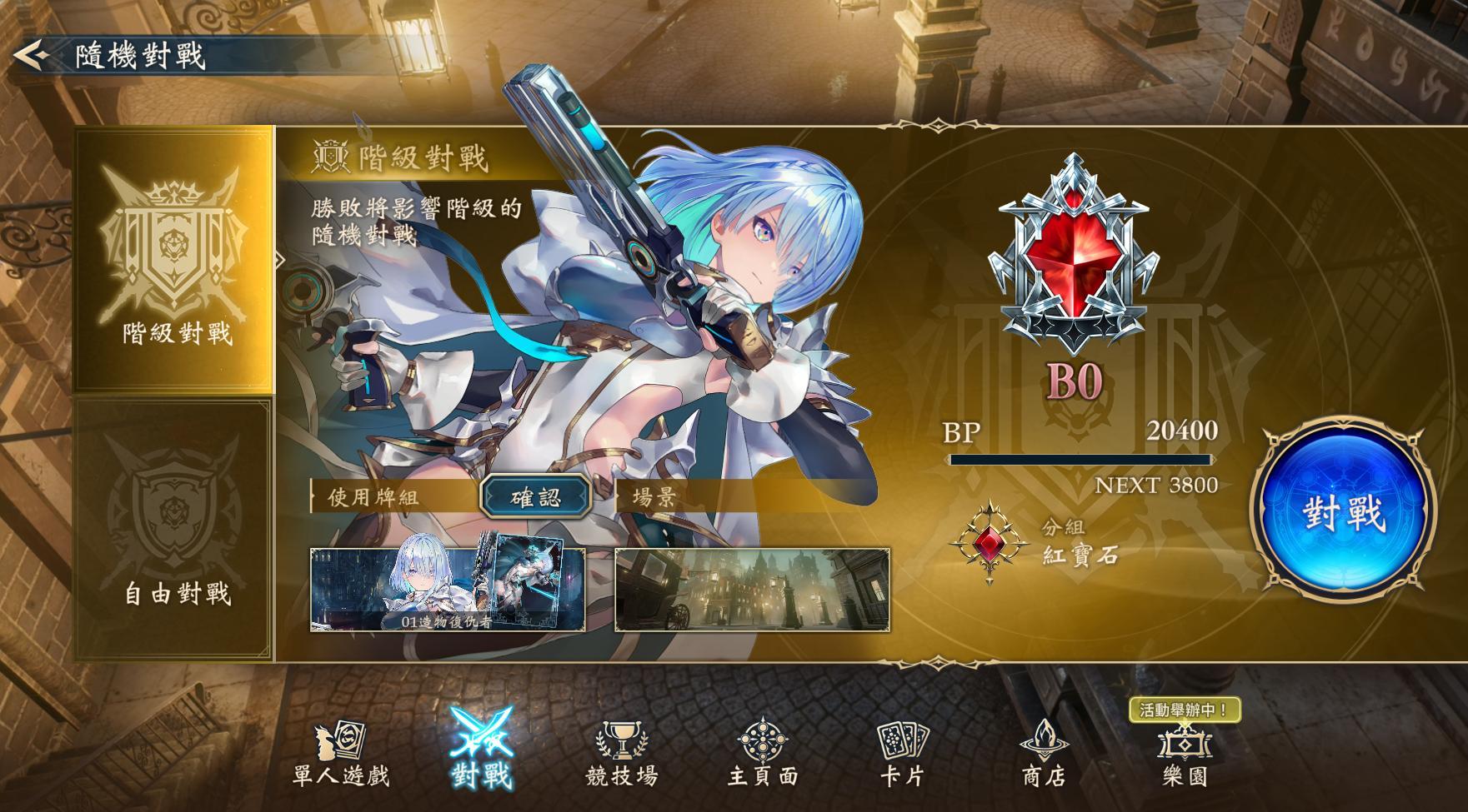 【討論】新手初探SV2-造物復仇者 卡組分享 @闇影詩章 Shadowverse 哈啦板 - 巴哈姆特