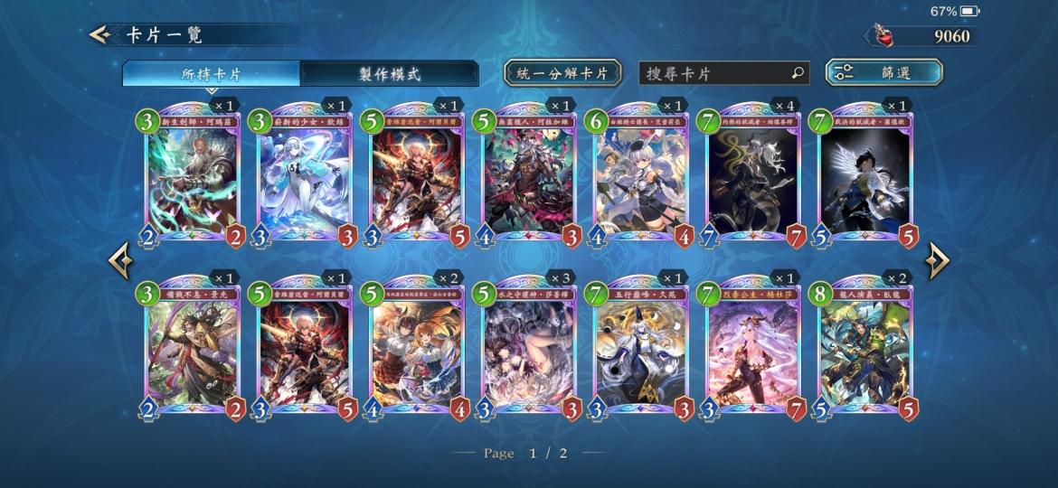 【心得】質疑盤子，理解盤子，成為盤子+淺談近期SV2心得 @闇影詩章 Shadowverse 哈啦板 - 巴哈姆特