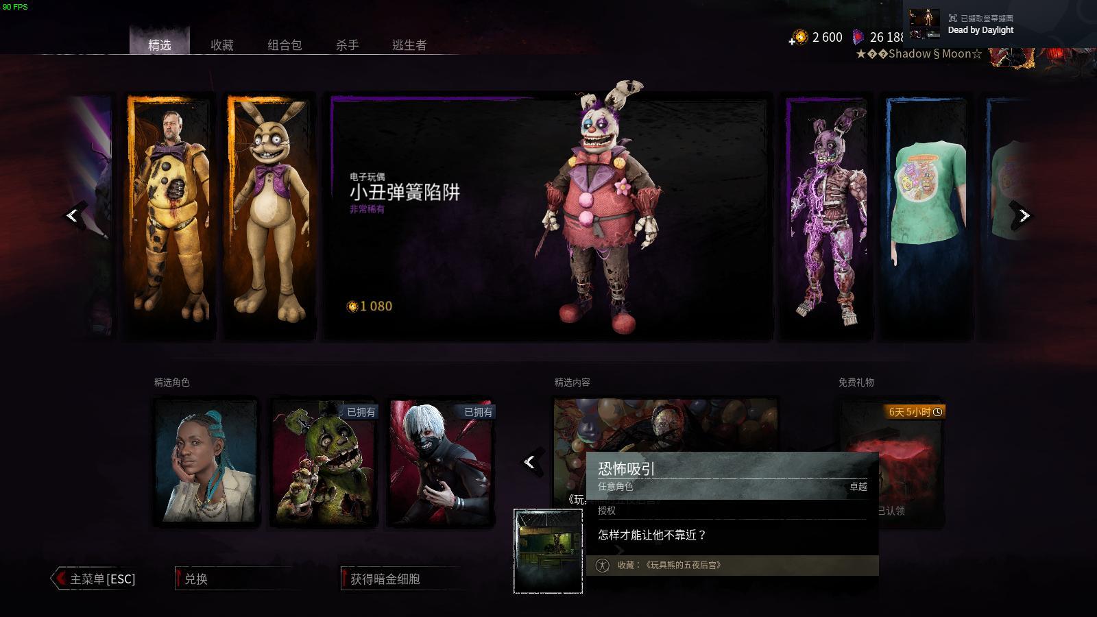 【密技】DBD與Discord的小合作 @Dead by Daylight（黎明死線） 哈啦板 - 巴哈姆特