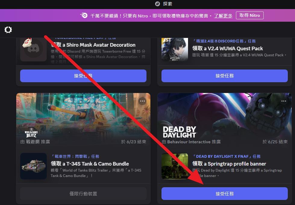 【密技】DBD與Discord的小合作 @Dead by Daylight（黎明死線） 哈啦板 - 巴哈姆特