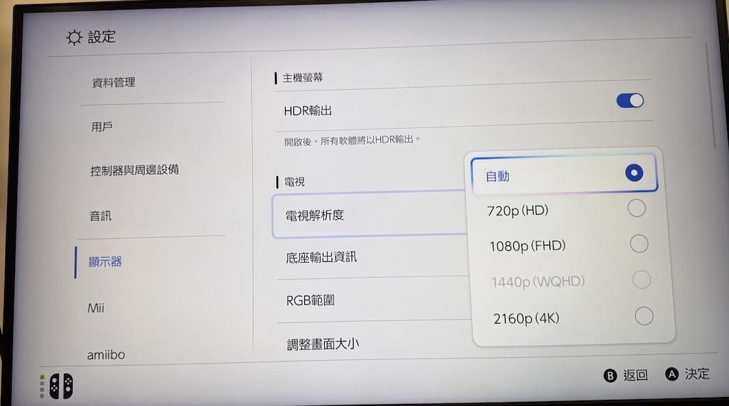 【閒聊】NS2 HDR 與設定細節（更新 細節3,5） @NS / Nintendo Switch 哈啦板 - 巴哈姆特