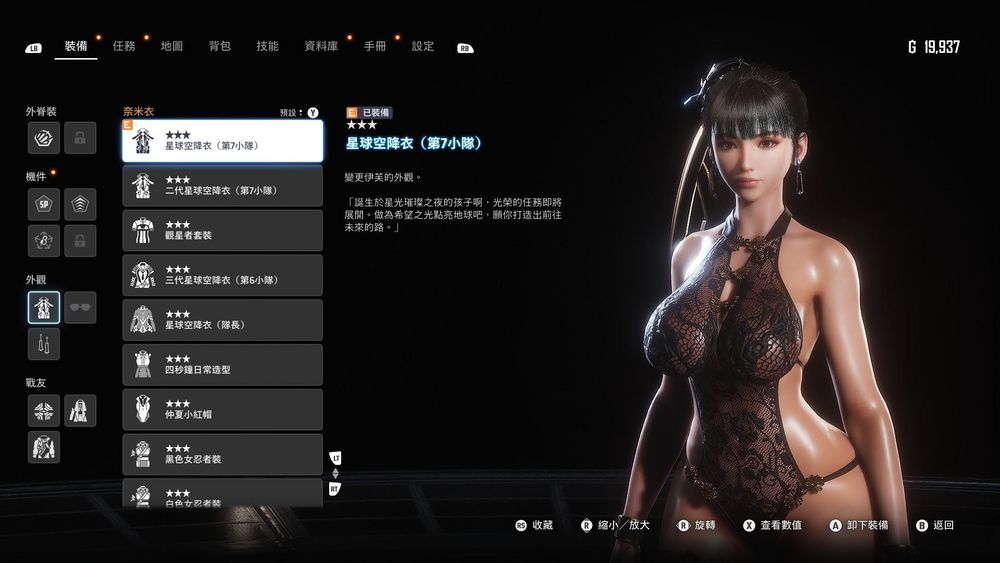 【攻略】UE Mod Hub(Mod管理器) 教學&使用 新手向 你阿嫲看了也能學會！ @劍星 哈啦板 - 巴哈姆特