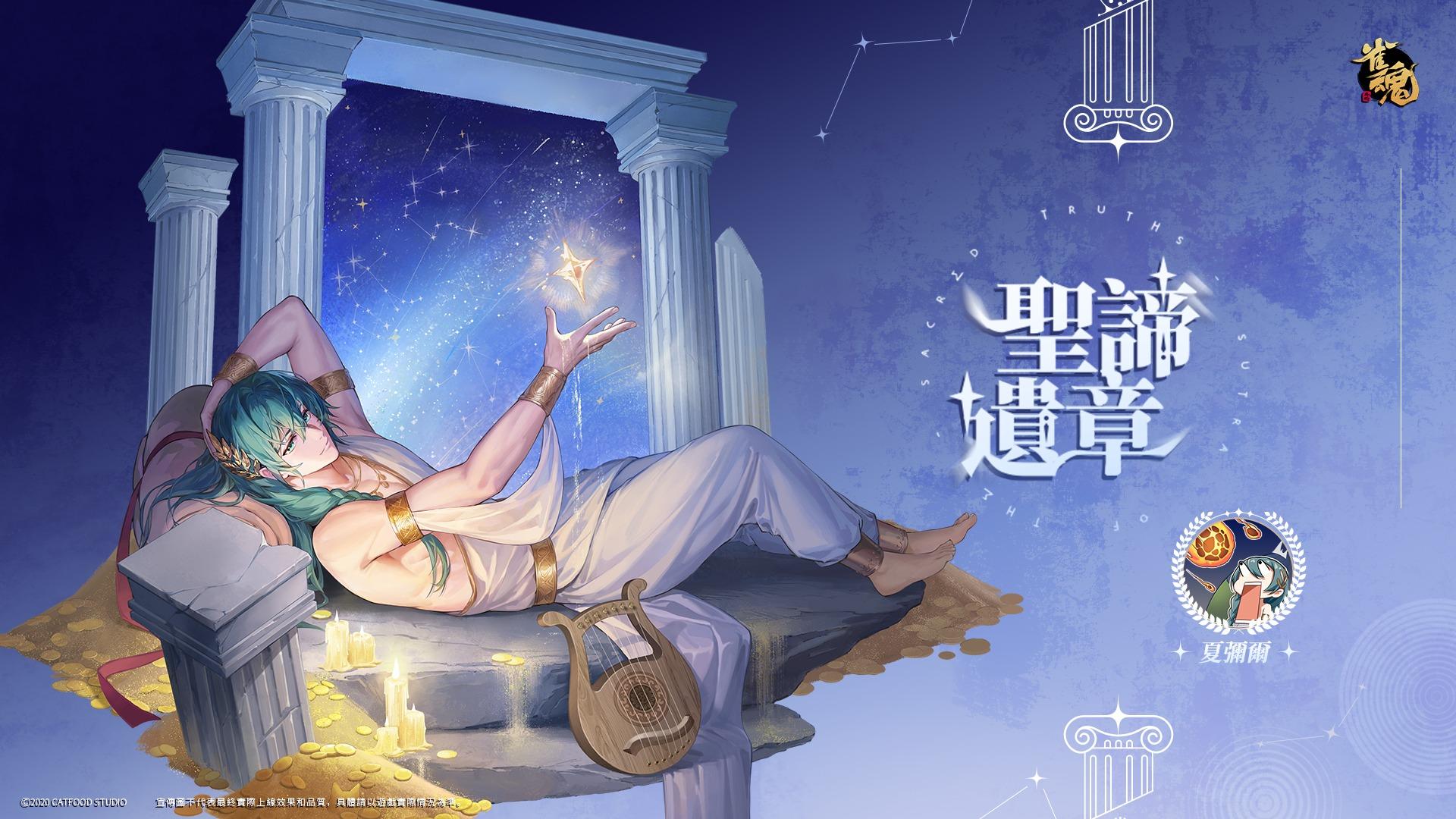 聖諦遺章 小鳥 伊芙 @雀魂麻將majsoul 哈啦板 - 巴哈姆特