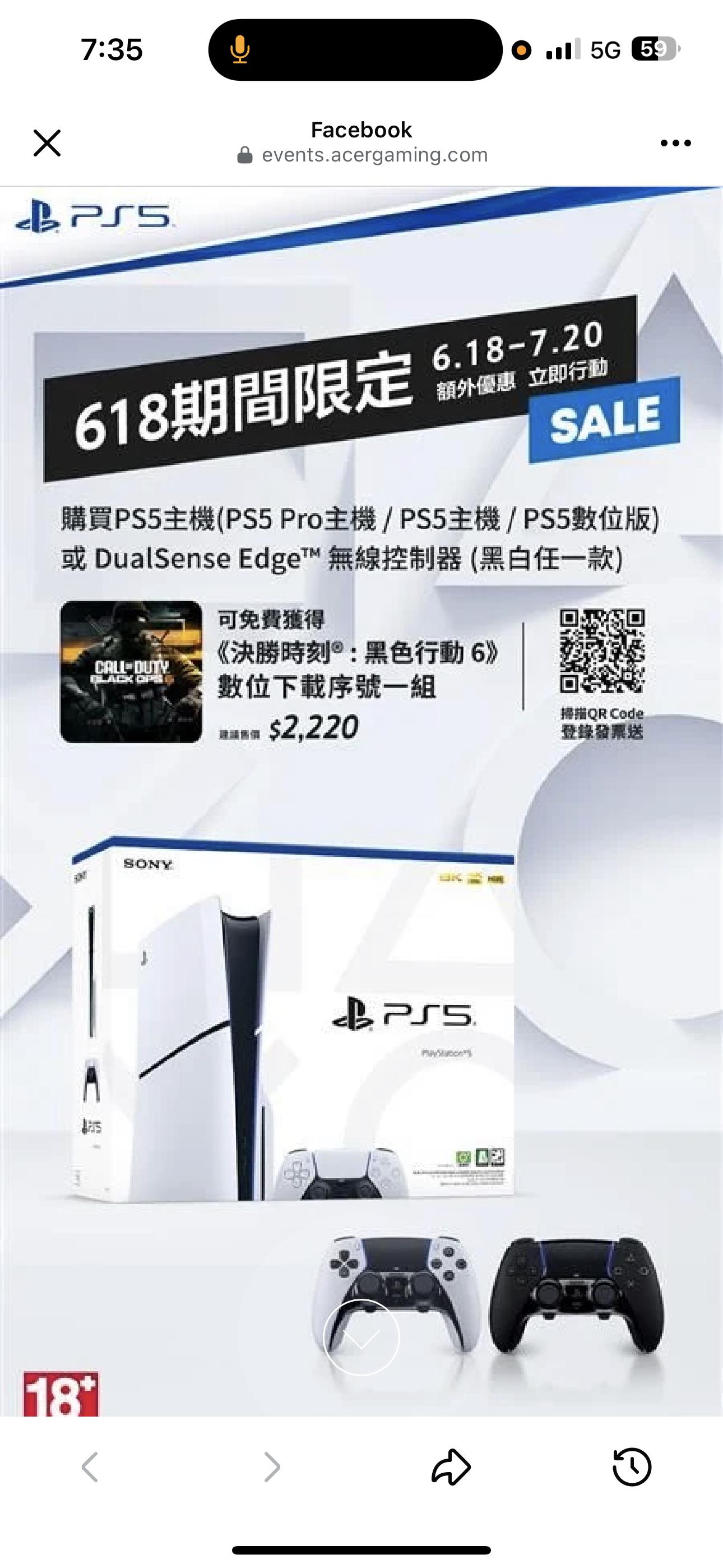 【情報】在「指定經銷商」買PS5主機或控制器 送黑色行動序號 @決勝時刻 哈啦板 - 巴哈姆特