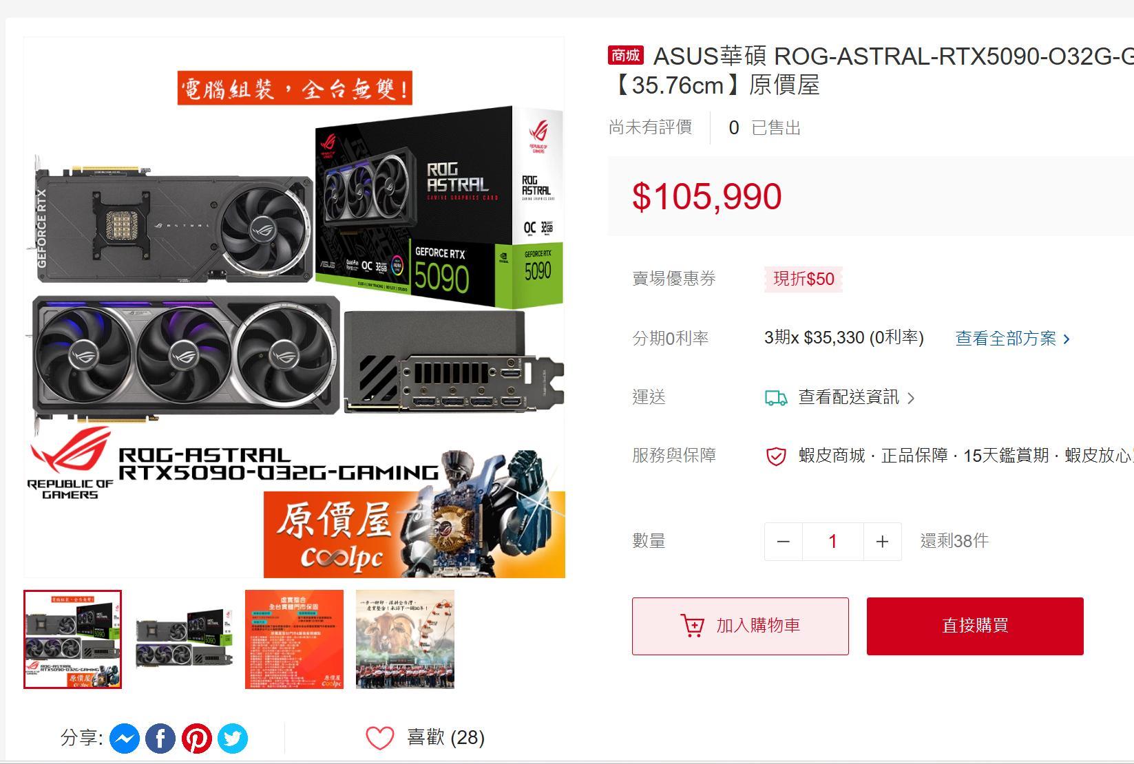 RE:【問題】時價屋、加價屋蝦皮突然不缺顯卡了 @電腦應用綜合討論 哈啦板 - 巴哈姆特