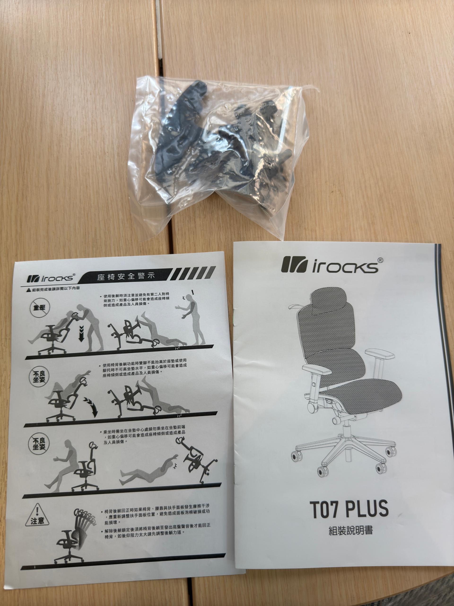 【心得】iRocks T07 PLUS 隕石灰開箱－大椅墊真的爽 @電腦應用綜合討論 哈啦板 - 巴哈姆特