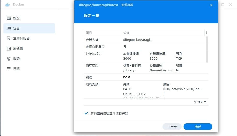 【攻略】LANraragi 打造專屬於自己的exhentai本地服務器｜NAS部屬教學及介紹 - a987324123的創作 - 巴哈姆特