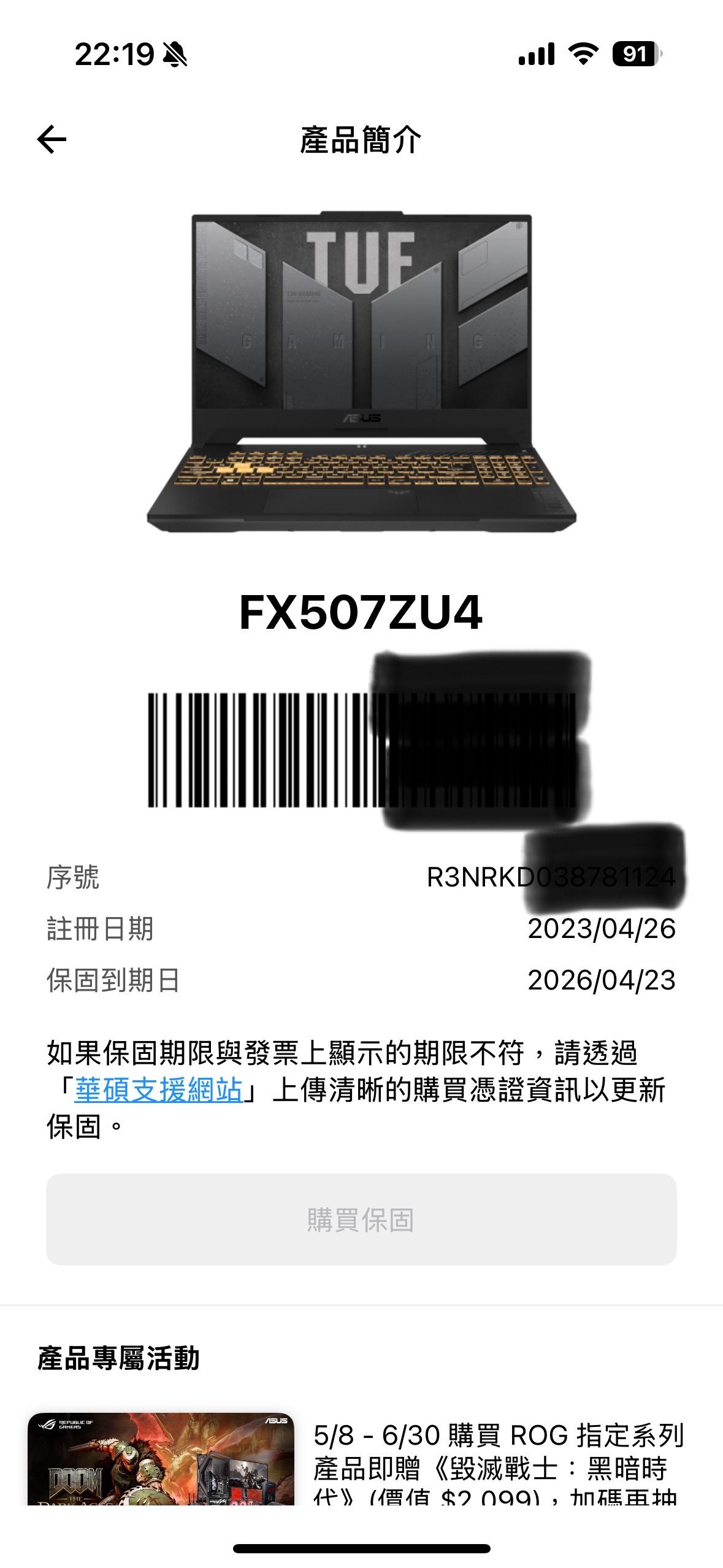 【問題】【出售】ASUS TUF F15 FX507ZU4 i7 4050 6GB / ASUS FX502VM i7 1060 3GB @ACG二手交易板 哈啦板 - 巴哈姆特