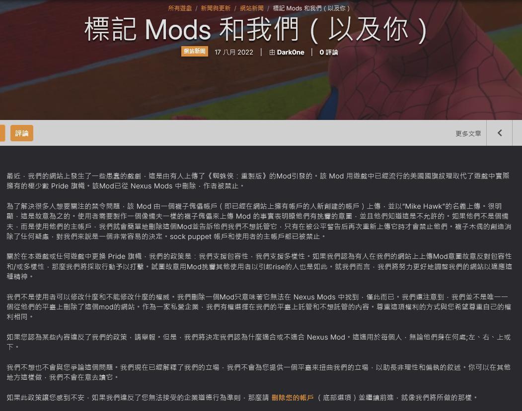 【情報】Nexus Mods 原管理者退場 @Steam 綜合討論板 哈啦板 - 巴哈姆特