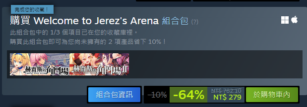 【其他】『No-good Streamer Mirai-chan』換『赫雷斯的角鬥場1+2』 @Steam 綜合討論板 哈啦板 - 巴哈姆特