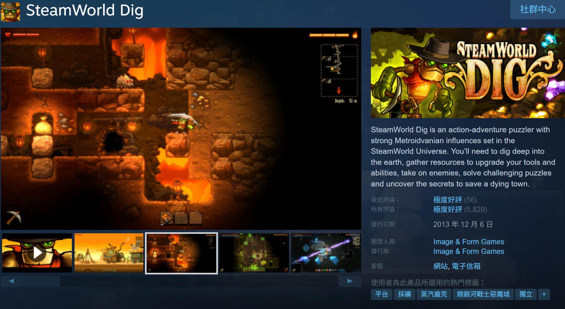 【情報】Steam 商店限時免費領取 SteamWorld Dig @Steam 綜合討論板 哈啦板 - 巴哈姆特