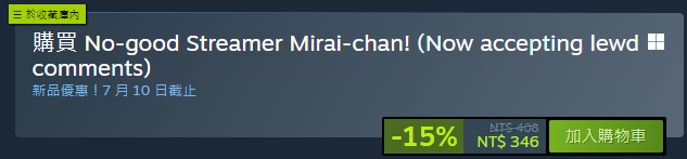 【其他】『No-good Streamer Mirai-chan』換『赫雷斯的角鬥場1+2』 @Steam 綜合討論板 哈啦板 - 巴哈姆特