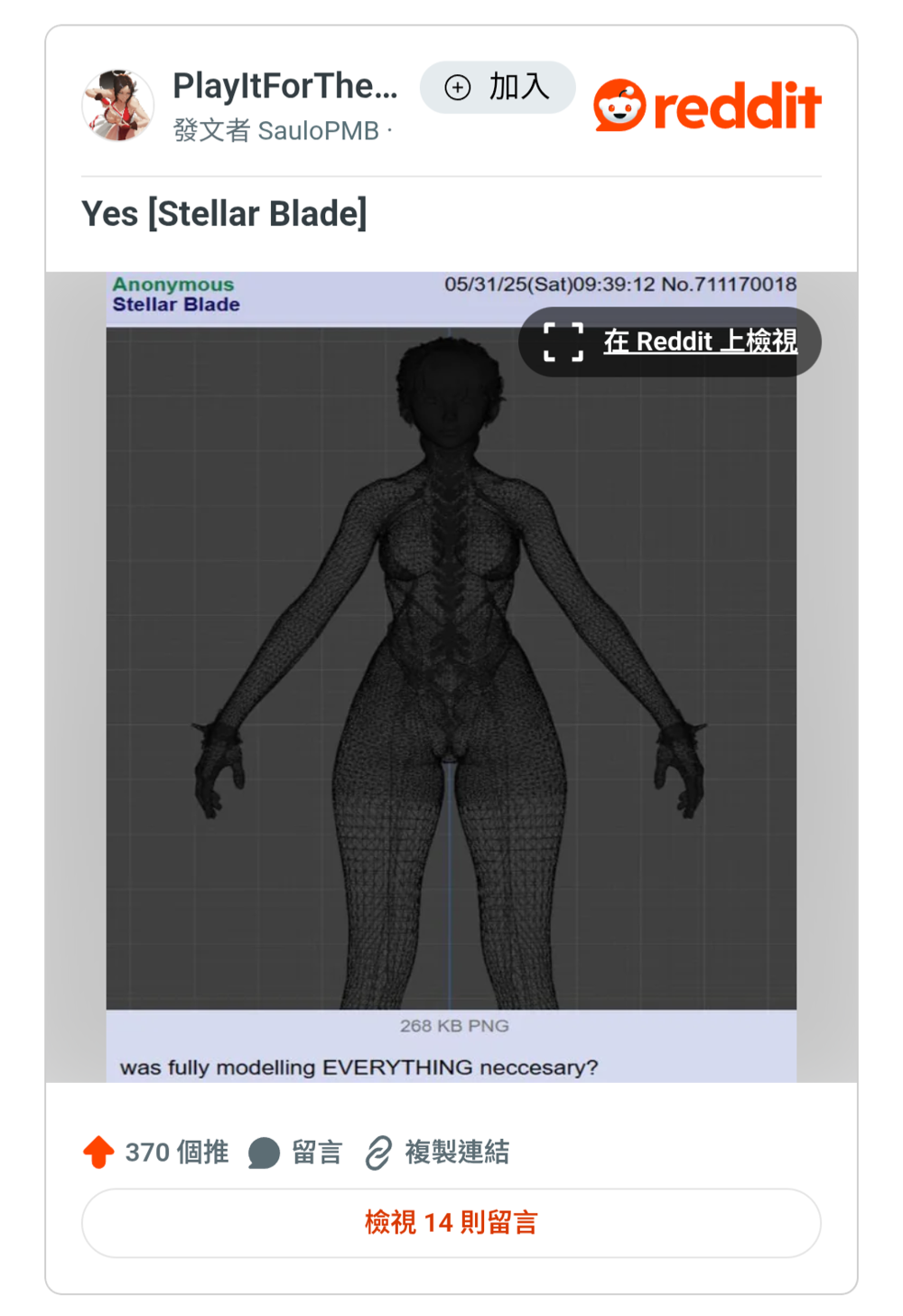 【情報】不怕梅川伊芙，《劍星》向 Mod模組開發者喊「放馬過來」釋出新奈米衣「白珍珠」桌布 (3F) @Steam 綜合討論板 哈啦板 - 巴哈姆特