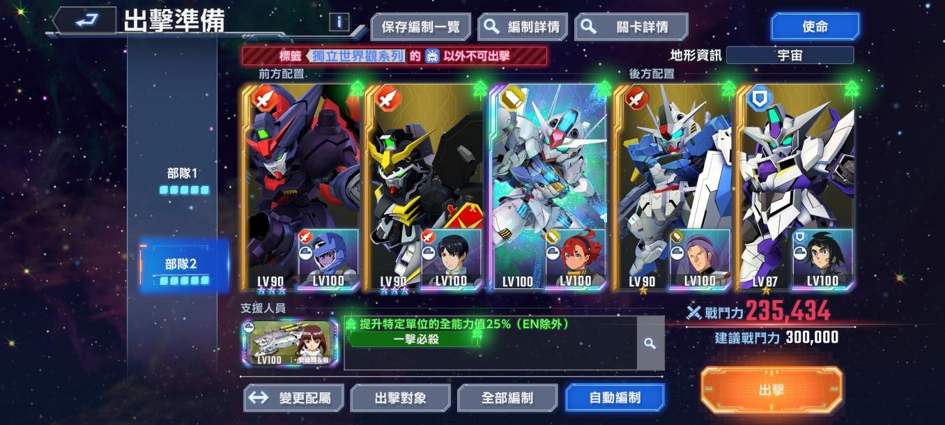 【討論】ex1 自護， ex2專用 @SD 鋼彈 G 世代 永恆 哈啦板 - 巴哈姆特