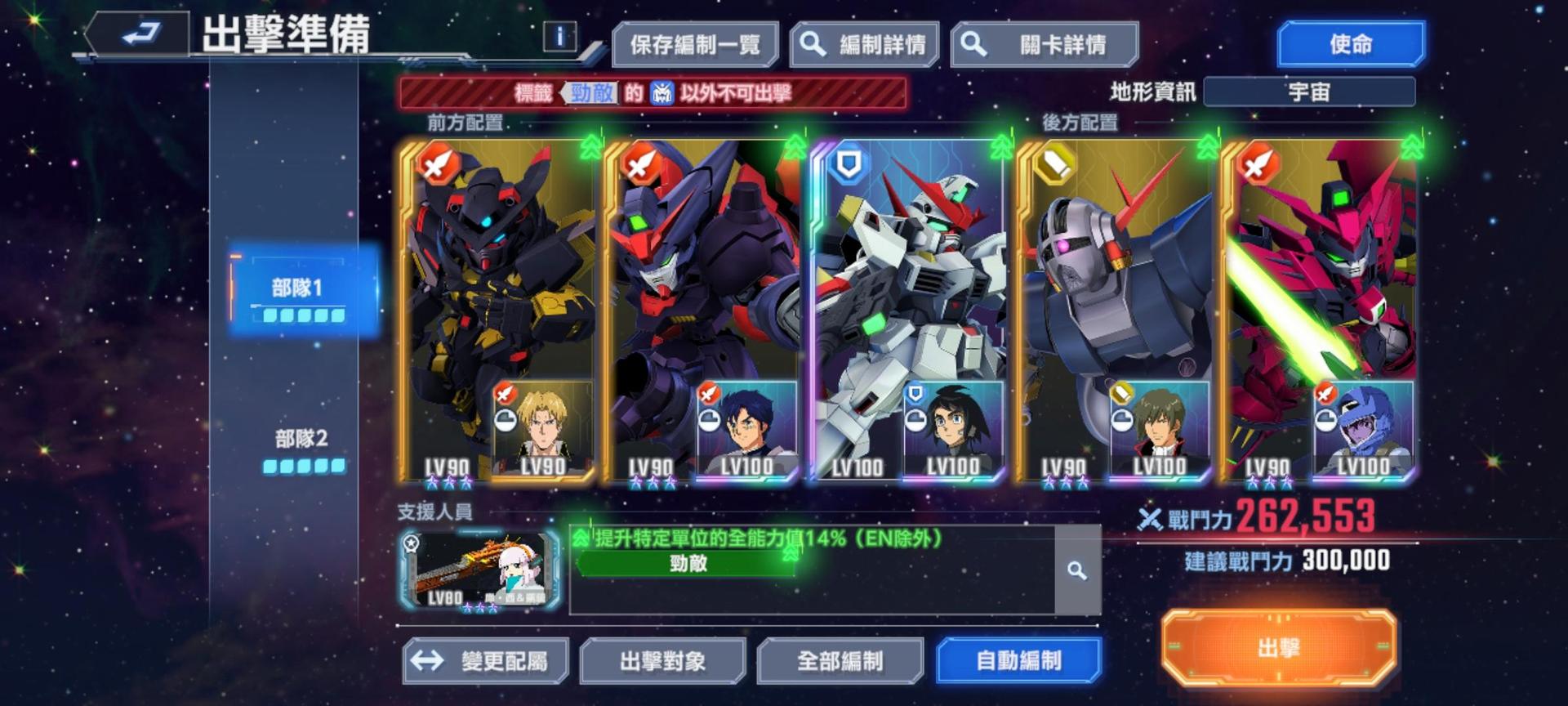 【攻略】Ex5全開發機通關心得分享（已補上影片攻略在2樓） @SD 鋼彈 G 世代 永恆 哈啦板 - 巴哈姆特