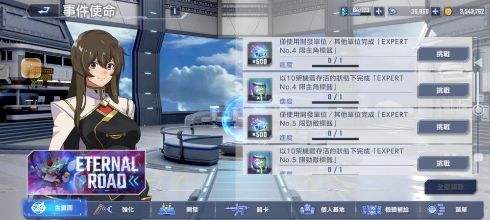 【情報】永恆之路新挑戰增加ex4,ex5 @SD 鋼彈 G 世代 永恆 哈啦板 - 巴哈姆特