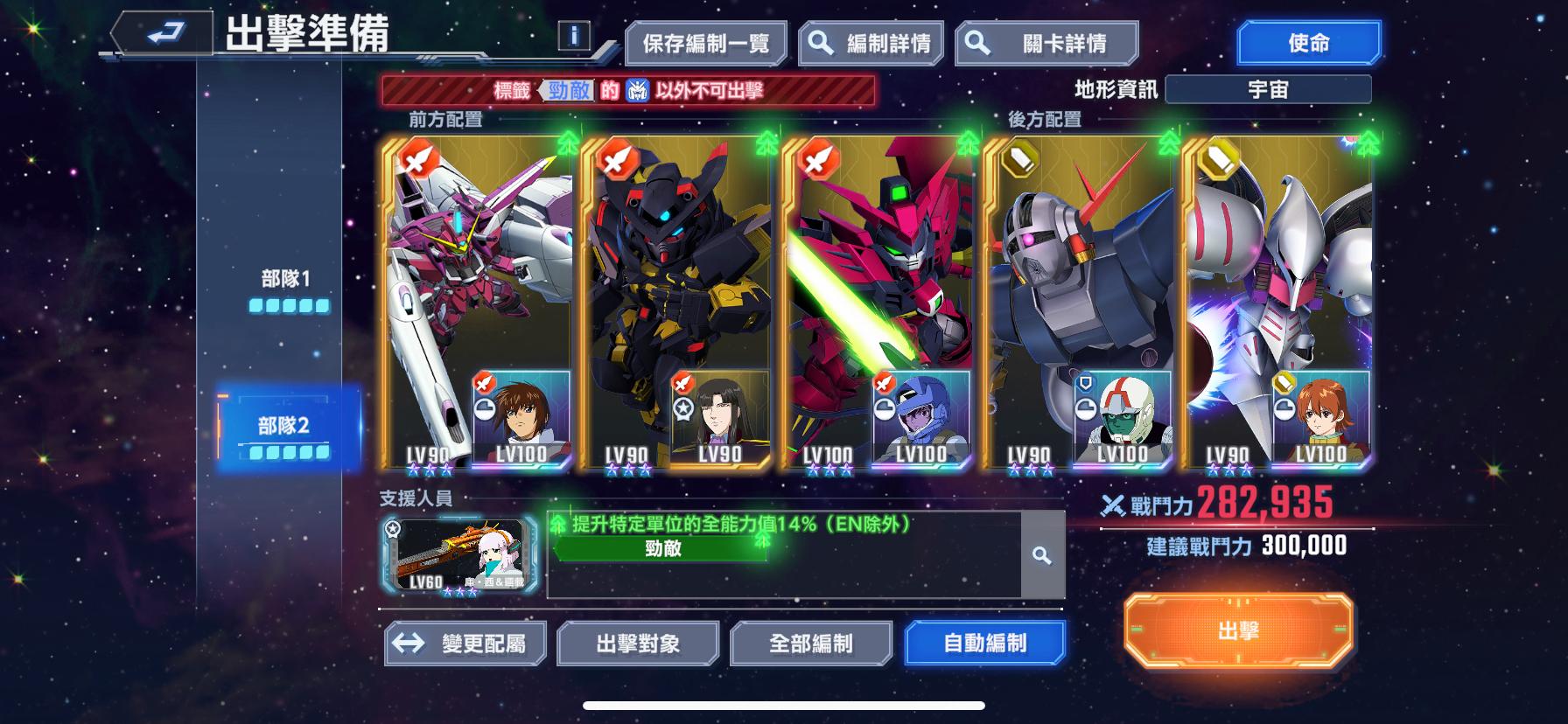 【攻略】Ex5全開發機通關心得分享（已補上影片攻略在2樓） @SD 鋼彈 G 世代 永恆 哈啦板 - 巴哈姆特