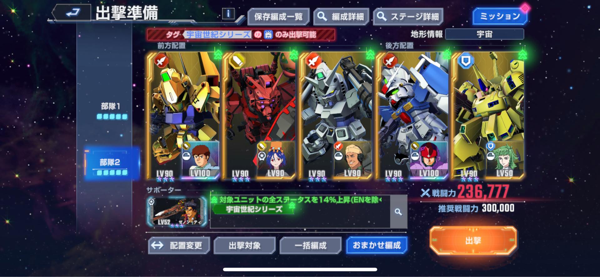 【攻略】再來一發,超強勁(純轉發) EX1 一次完成兩個願望 @SD 鋼彈 G 世代 永恆 哈啦板 - 巴哈姆特