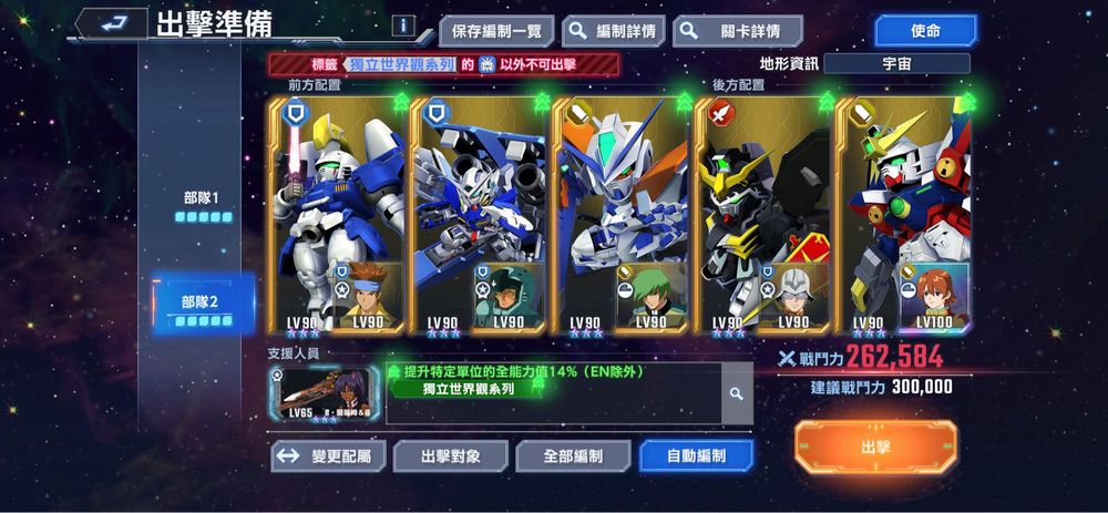 【攻略】永恆之路 新使命 EX1、EX2、EX3 全開發機與10架存活一次搞定(更新EX1 吉翁公國) @SD 鋼彈 G 世代 永恆 哈啦板 - 巴哈姆特