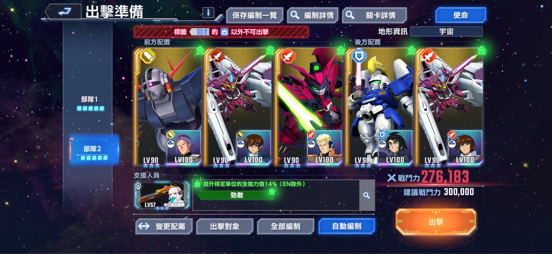 【心得】Ex4、EX5 開發機，10機無死通關 @SD 鋼彈 G 世代 永恆 哈啦板 - 巴哈姆特