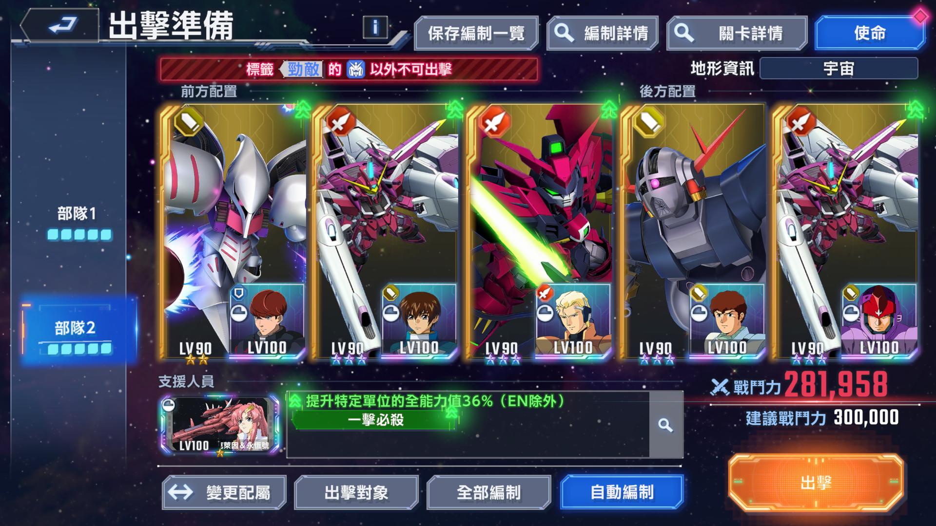 【攻略】Ex5全開發機通關心得分享（已補上影片攻略在2樓） @SD 鋼彈 G 世代 永恆 哈啦板 - 巴哈姆特