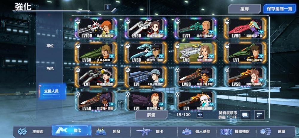 【攻略】永恆之路 新使命 EX1、EX2、EX3 全開發機與10架存活一次搞定(更新EX1 吉翁公國) @SD 鋼彈 G 世代 永恆 哈啦板 - 巴哈姆特