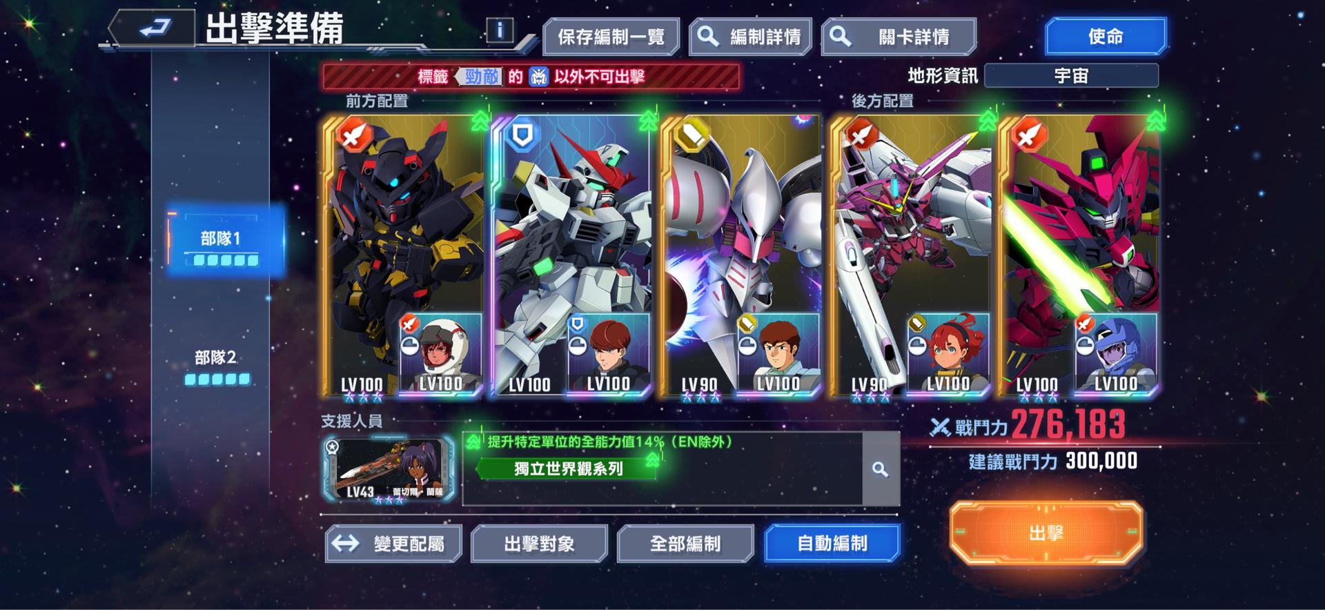 【心得】Ex4、EX5 開發機，10機無死通關 @SD 鋼彈 G 世代 永恆 哈啦板 - 巴哈姆特