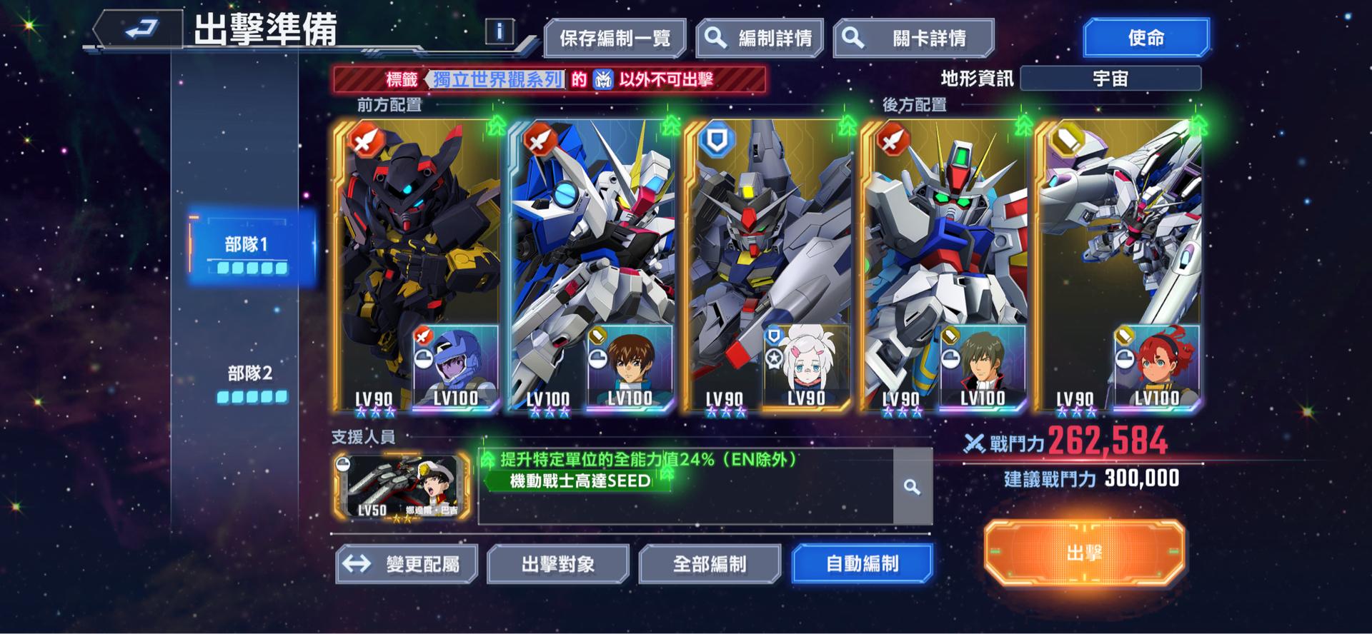 RE:【攻略】永恆之路 新使命 EX1、EX2、EX3 全開發機與10架存活一次搞定(更新EX2改良版) @SD 鋼彈 G 世代 永恆 哈啦板 - 巴哈姆特