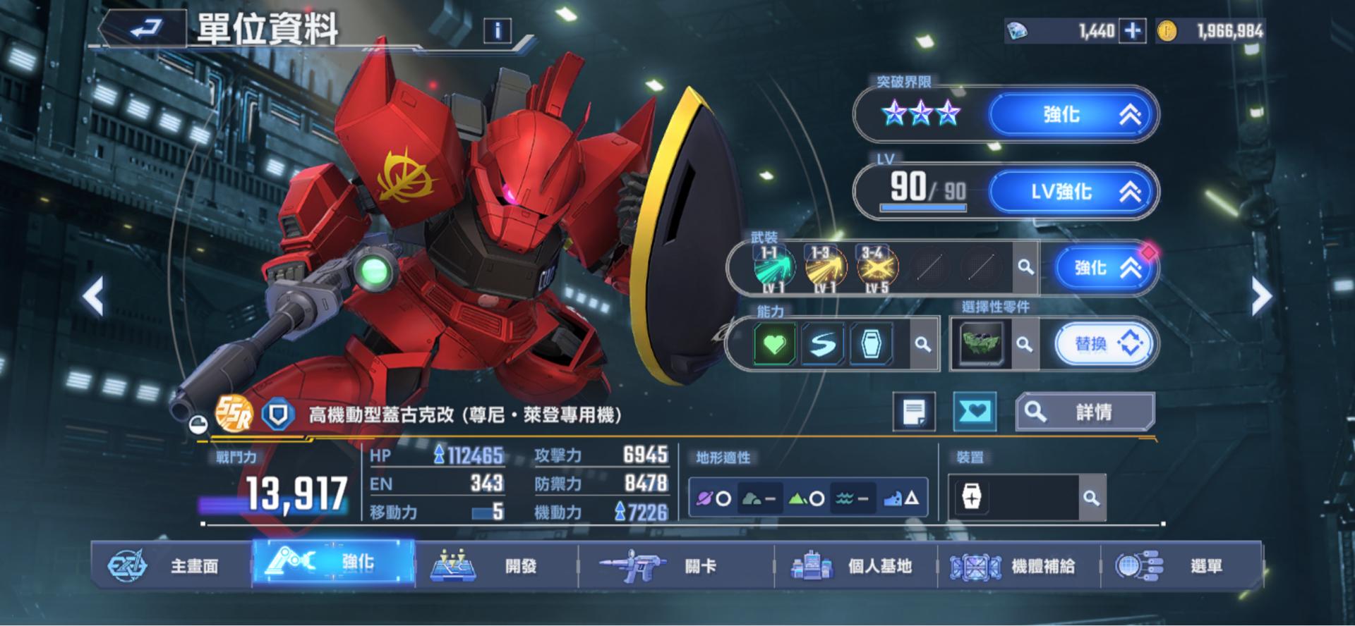 RE:【心得】永恆之路EX1(吉翁軍使命) 0突紅薩克 無GP02 通關記錄分享 @SD 鋼彈 G 世代 永恆 哈啦板 - 巴哈姆特