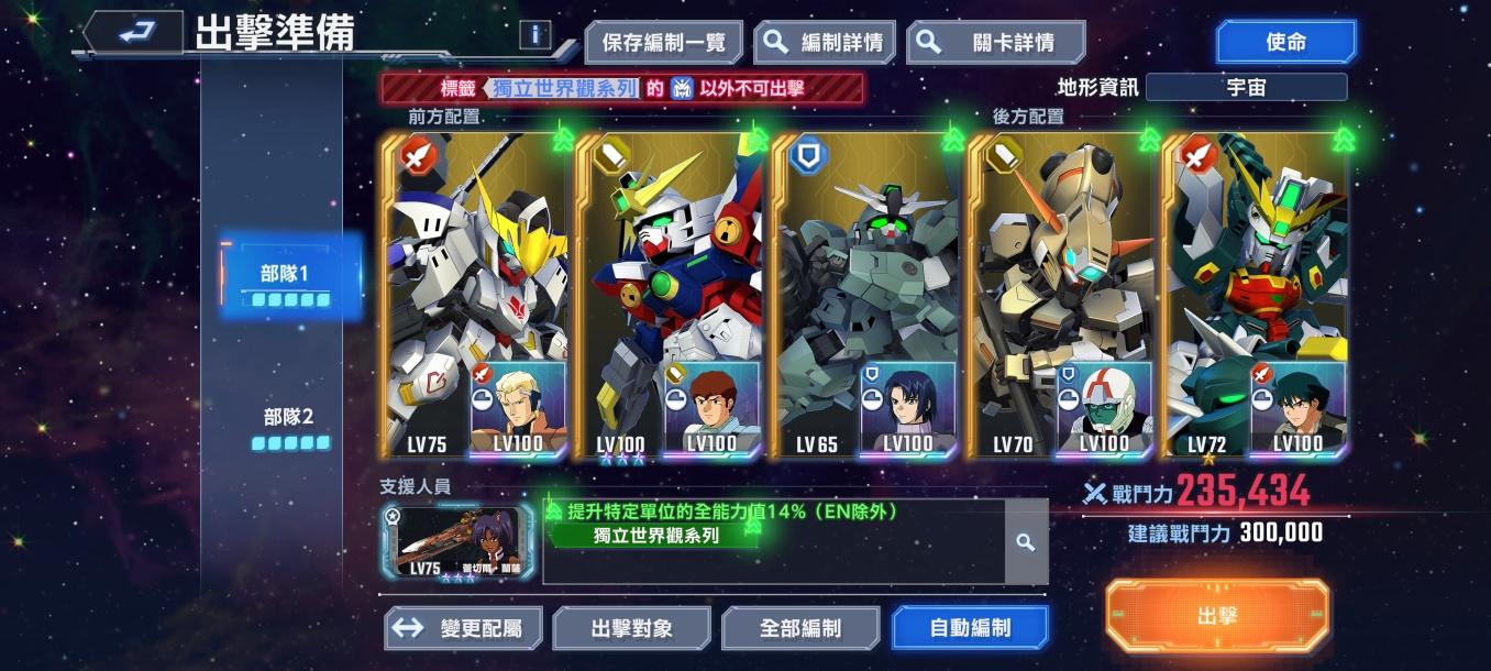 【討論】ex1 自護， ex2專用 @SD 鋼彈 G 世代 永恆 哈啦板 - 巴哈姆特