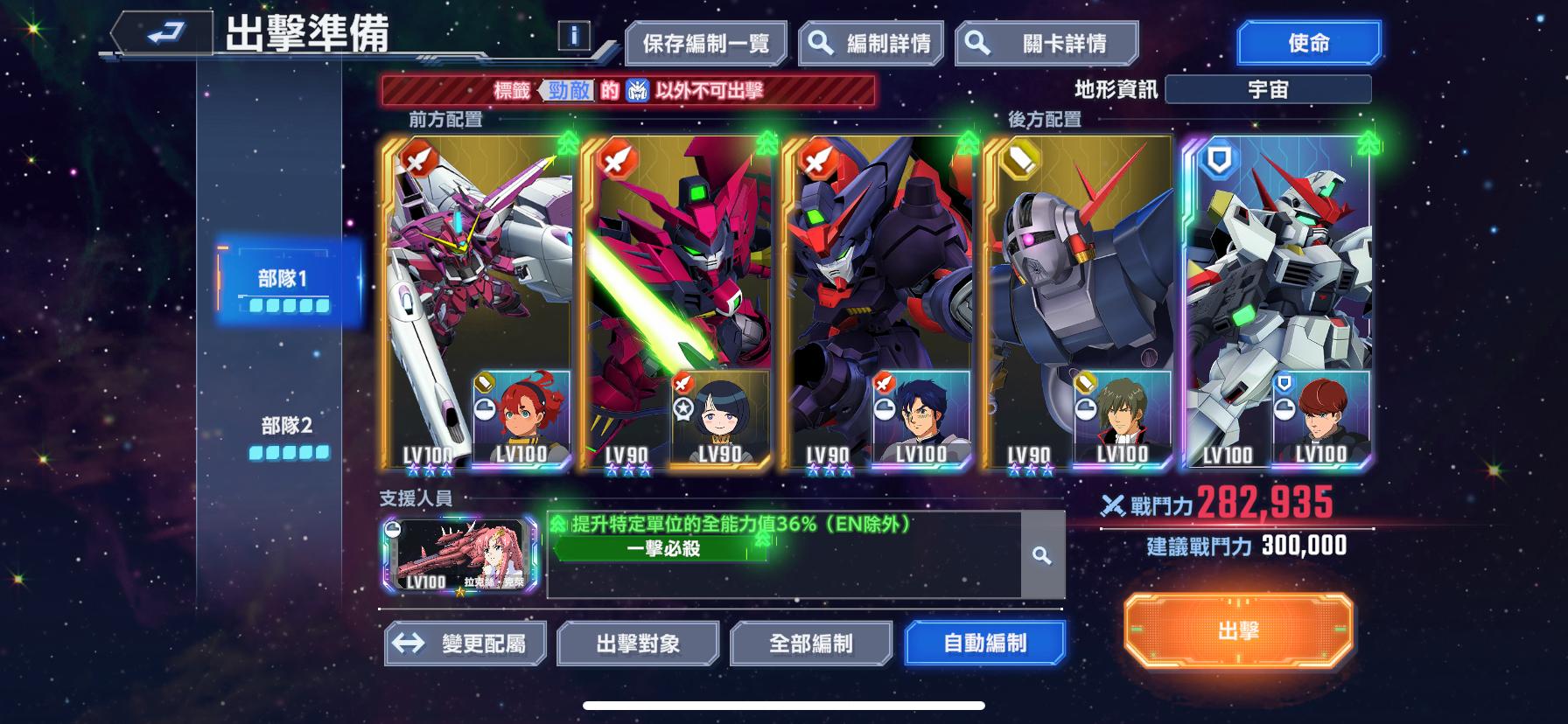 【攻略】Ex5全開發機通關心得分享（已補上影片攻略在2樓） @SD 鋼彈 G 世代 永恆 哈啦板 - 巴哈姆特