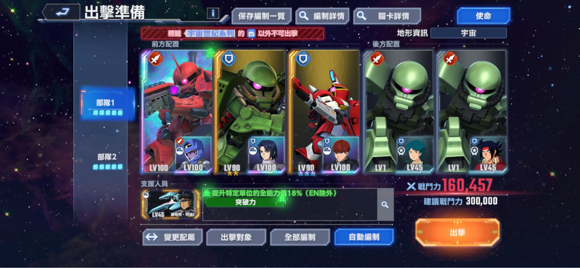 RE:【心得】永恆之路EX1(吉翁軍使命) 0突紅薩克 無GP02 通關記錄分享 @SD 鋼彈 G 世代 永恆 哈啦板 - 巴哈姆特