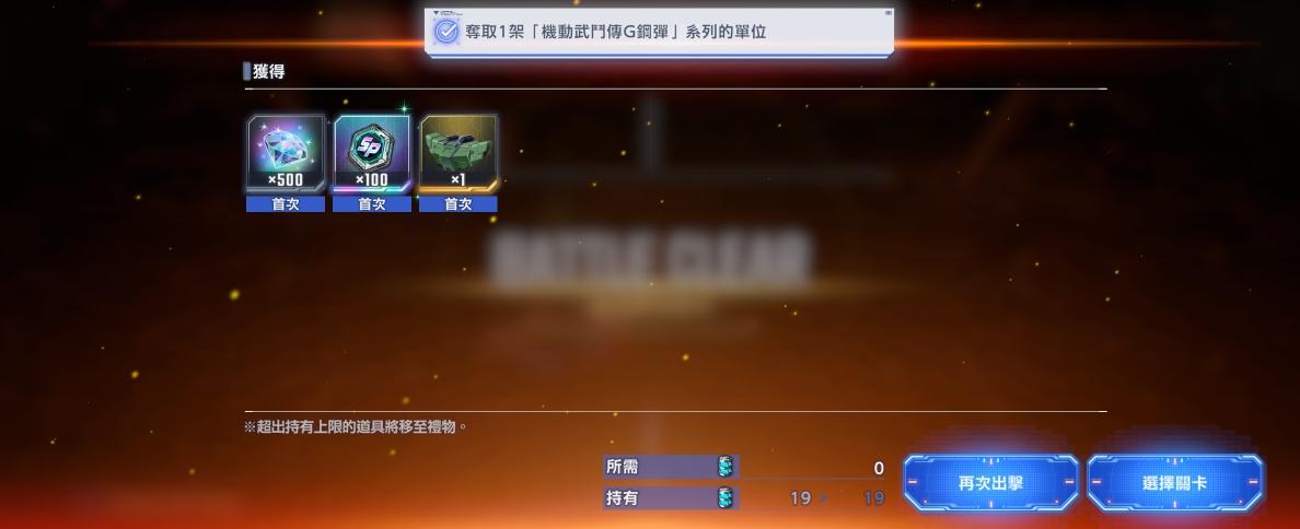 【討論】最新永恒之路ex5 @SD 鋼彈 G 世代 永恆 哈啦板 - 巴哈姆特