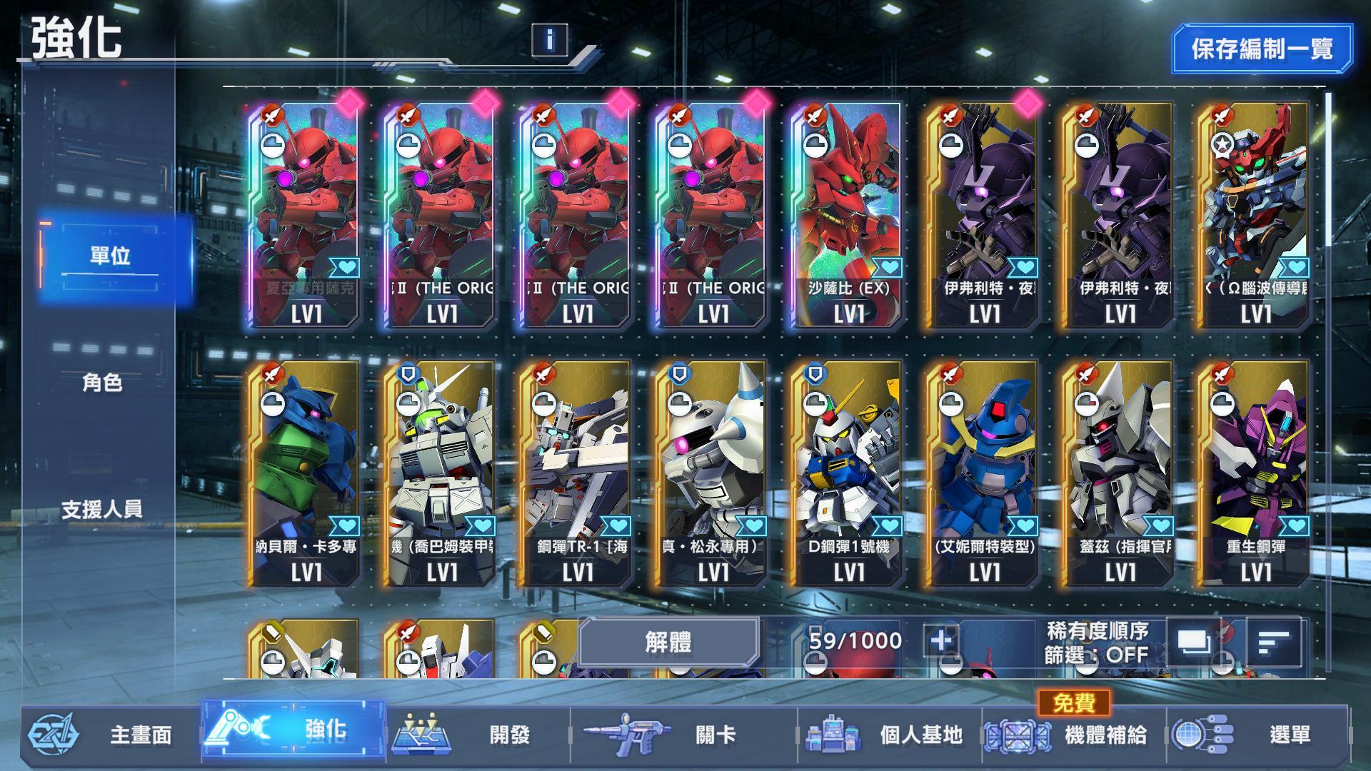 【其他】滿突夏亞專用薩克II 換 滿突GP02 @SD 鋼彈 G 世代 永恆 哈啦板 - 巴哈姆特