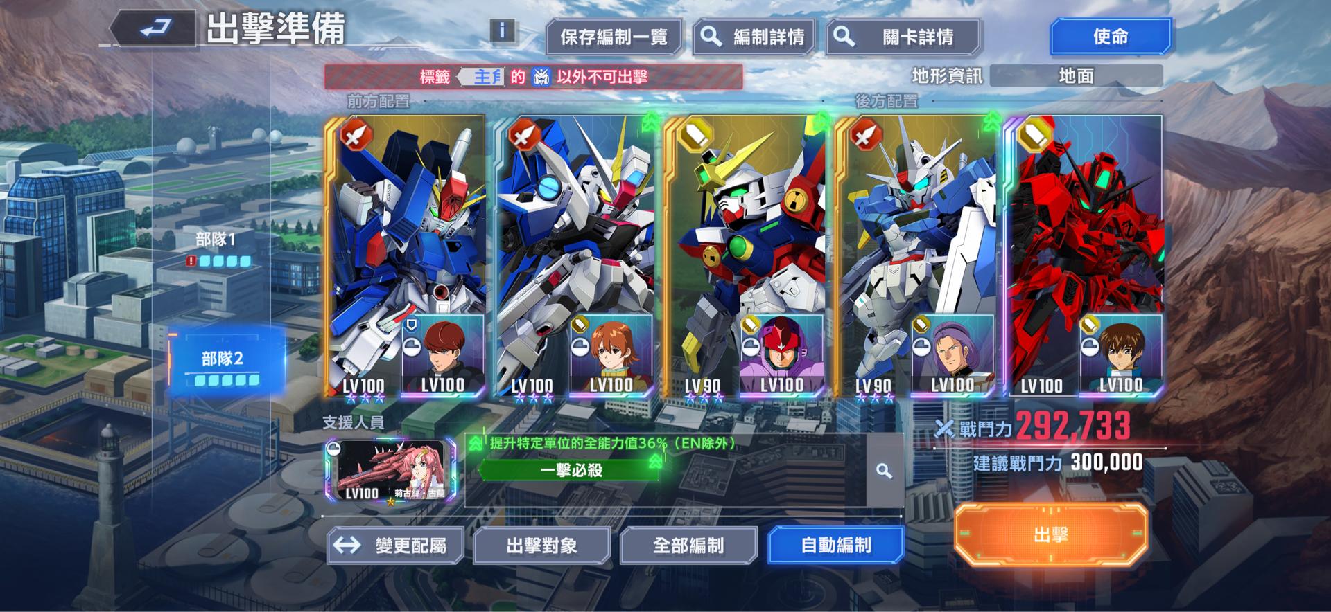 【心得】Ex4、EX5 開發機，10機無死通關 @SD 鋼彈 G 世代 永恆 哈啦板 - 巴哈姆特