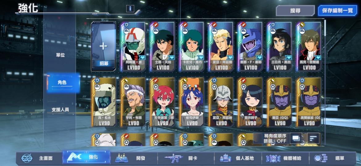 RE:【攻略】永恆之路 新使命 EX1、EX2、EX3 全開發機與10架存活一次搞定(更新EX1改良版) @SD 鋼彈 G 世代 永恆 哈啦板 - 巴哈姆特