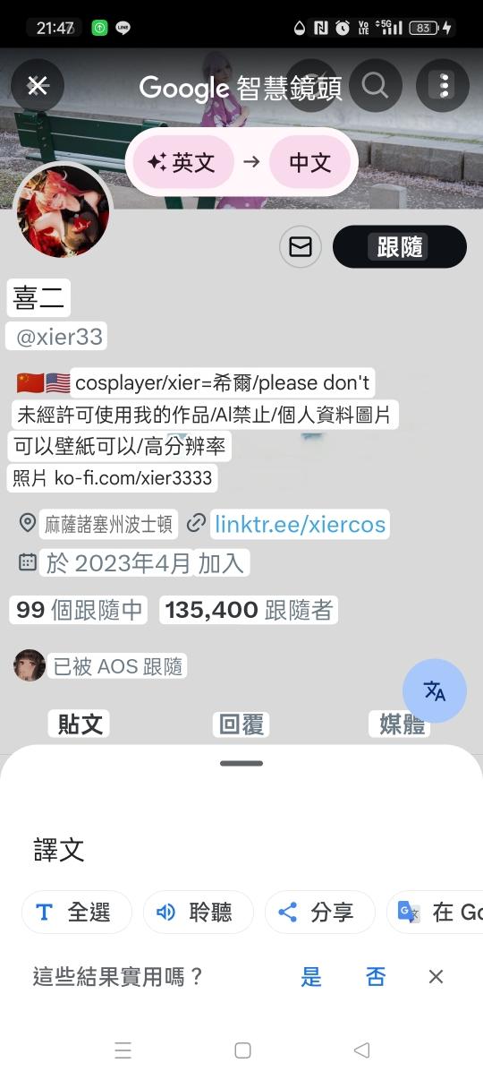 【情報】一週年cos之不能只有我看到 @鳴潮 哈啦板 - 巴哈姆特