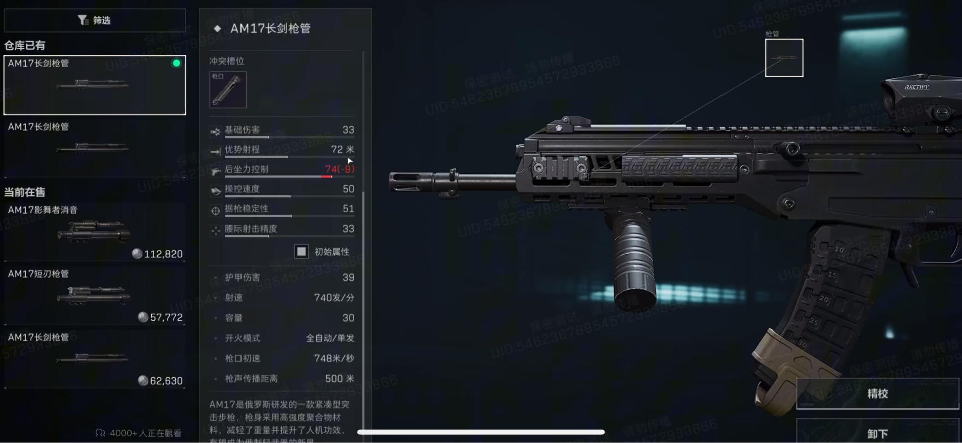 【閒聊】新版本T0突擊步槍AM17 @Garena 三角洲行動 哈啦板 - 巴哈姆特