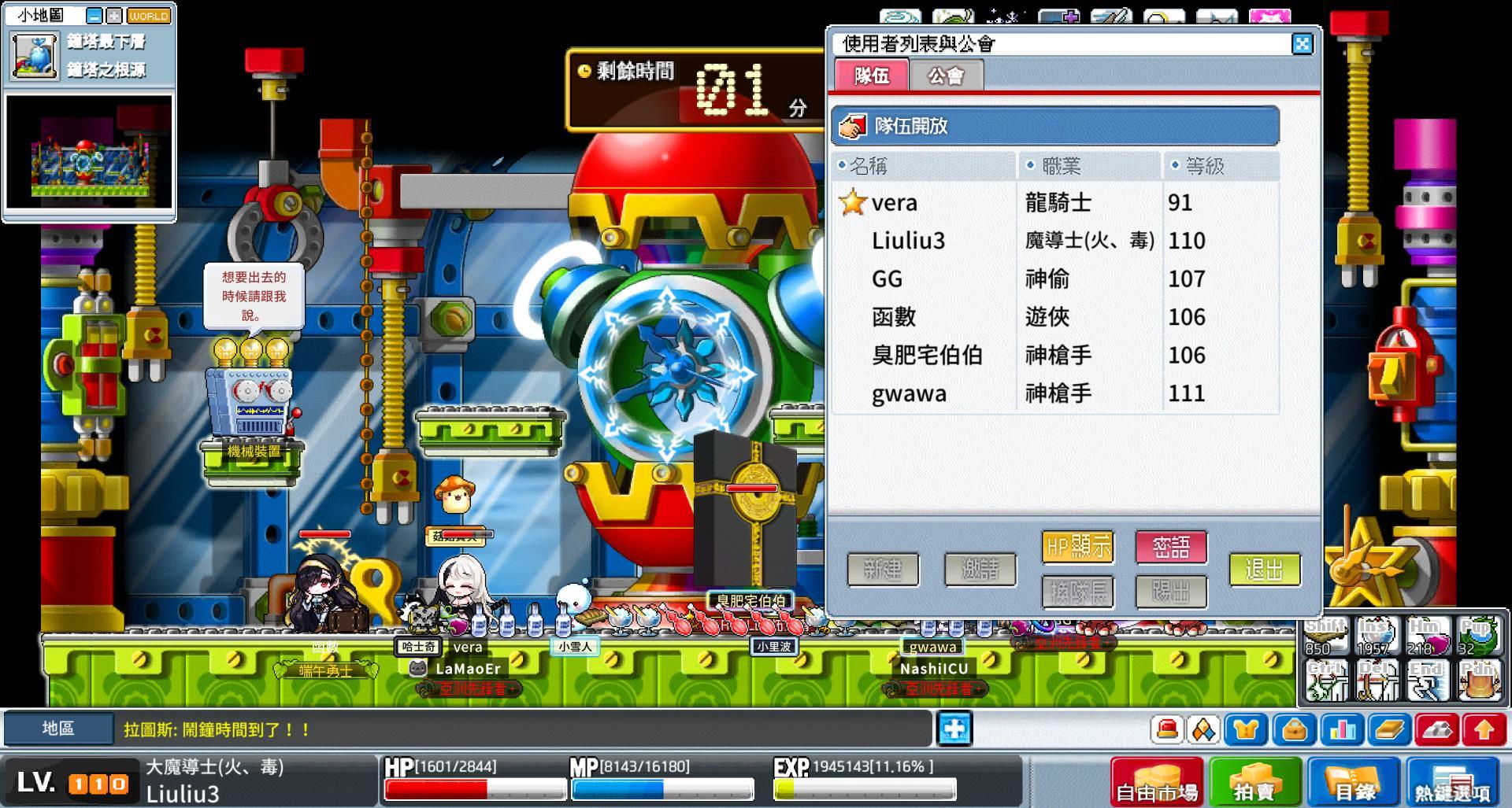 【攻略】Artale拉圖斯全職業輸出組成與配隊分析(7/16更新大量內容&徵求格鬥家輸出模式) @MapleStory Worlds 哈啦板 ...